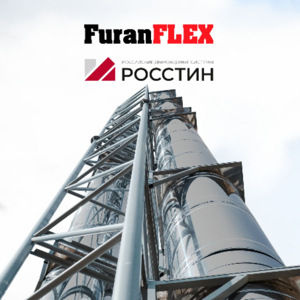 Дымоходные системы РОССТИН |ремонт FuranFlex Аватар автора