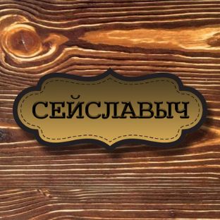 Аватар автора