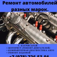 Гараж Движок. Крым. Аватар автора