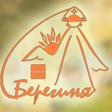 МКУ Центр "Берегиня"