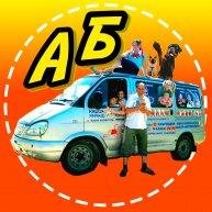АВТОБРОДЯГИ - ПУТЕШЕСТВУЕМ ВКУСНО. Аватар автора