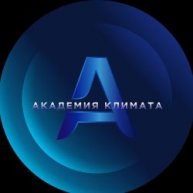 Академия Климата Аватар автора