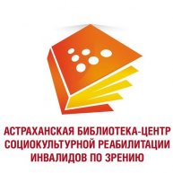 Библиотека для инвалидов по зрению astrobs.ru