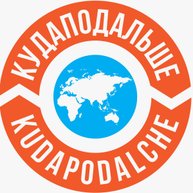 КудаПодальше Аватар автора