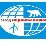 Завод Стройтехника Аватар автора