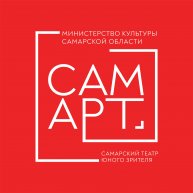 Самарский театр юного зрителя «СамАрт» Аватар автора
