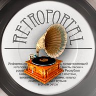 RETROportal.ru Аватар автора