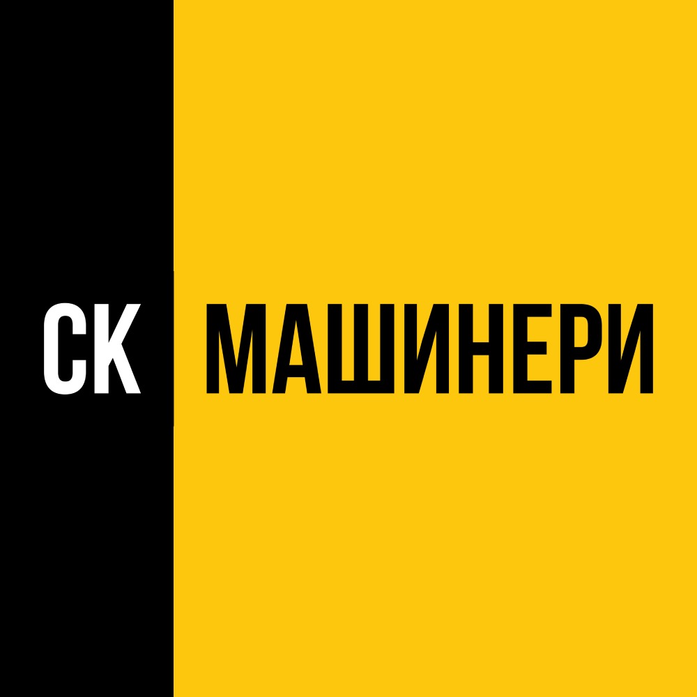 СК Машинери