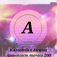 Akiiim G5FLOKIN Аватар автора