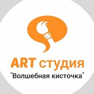 ART студия Волшебная кисточка Аватар автора