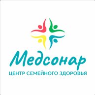 Медсонар - центр семейного здоровья Аватар автора