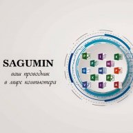 sagumin Аватар автора