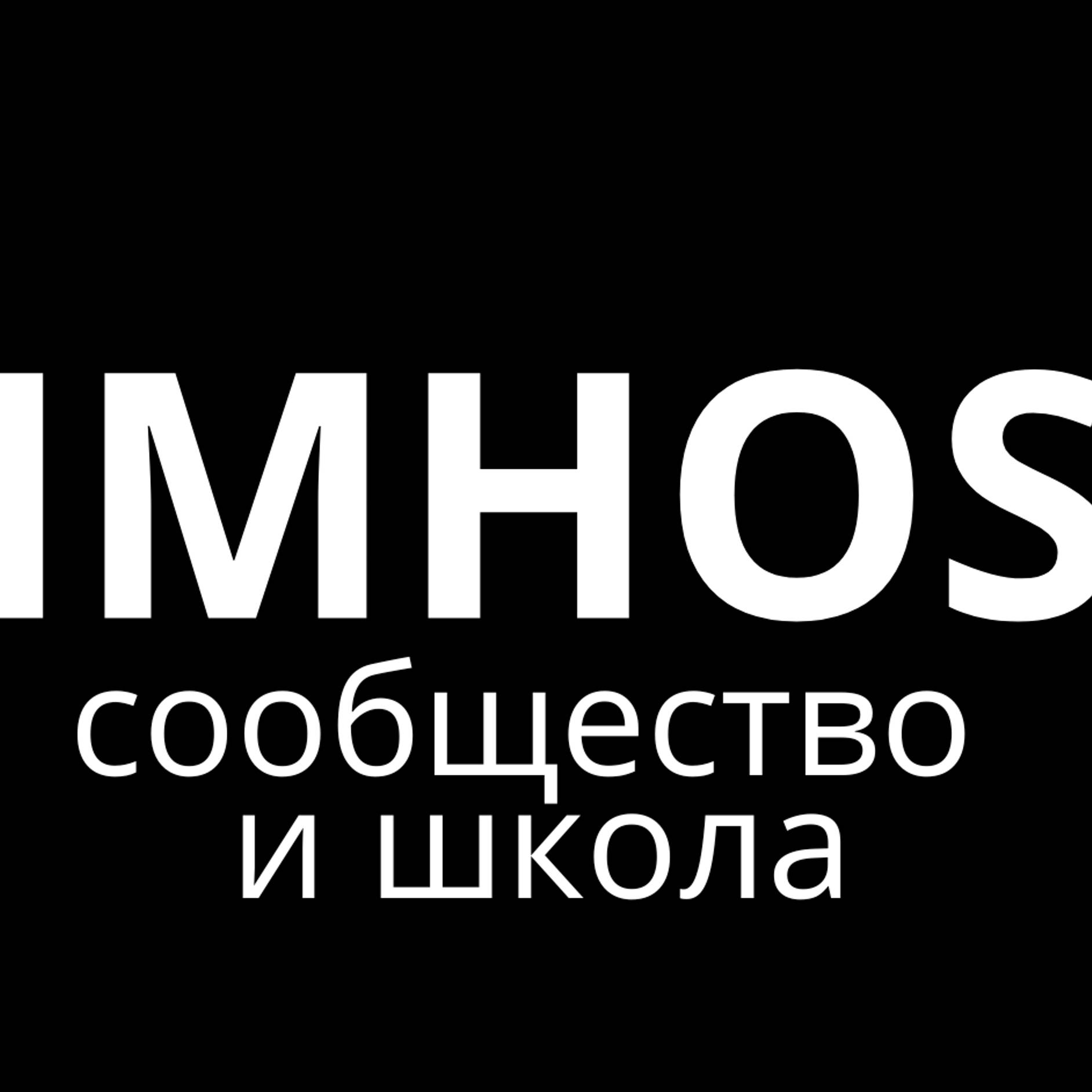 imhos