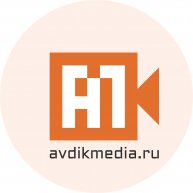 Avdik Media - видеопродакшн в Москве Аватар автора