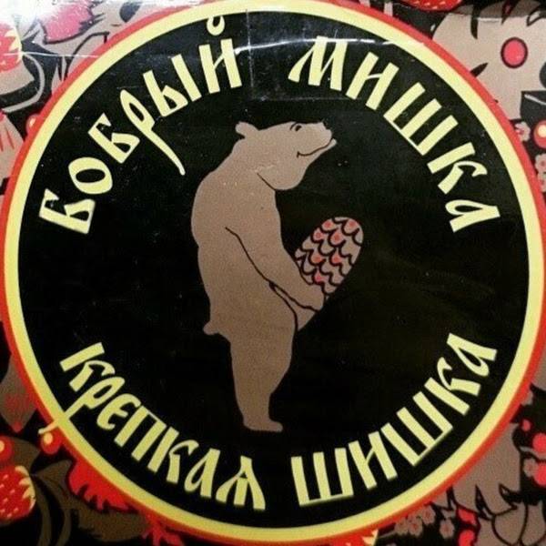 Бобрый Мишка крепкая шишка