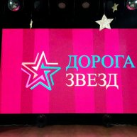 Дорога Звезд Аватар автора