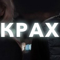 Сериал Крах / The Fall Аватар автора