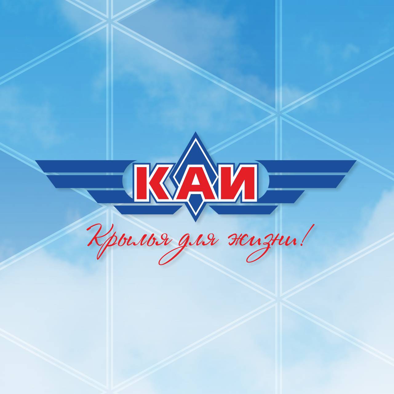 КНИТУ-КАИ