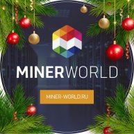 Miner World – обзор майнеров и криптовалют Аватар автора