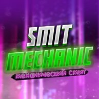 SMIT MECHANIC Аватар автора