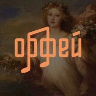 Радио «Орфей» Аватар автора