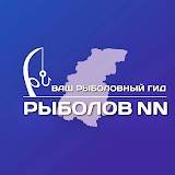 Рыболов НН Аватар автора
