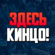 Здесь Кинцо! Аватар автора