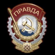 Институт Правды Аватар автора