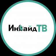 Инсайд ТВ Аватар автора