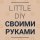 Иконка канала Little Muck