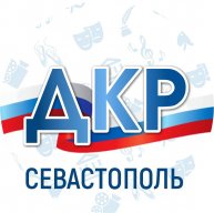 ДКР_Дворец культуры рыбаков г.Севастополь Аватар автора
