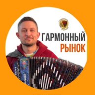 Артем Гармонный Рынок Аватар автора