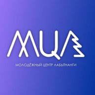 Молодёжный центр Лабытнанги Аватар автора