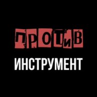 Против инструмента Аватар автора