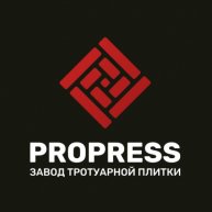 PROPRESS ТРОТУАРНАЯ ПЛИТКА ПРОПРЕСС Аватар автора