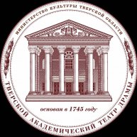 Тверской академический театр драмы Аватар автора