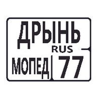 drin.moped Аватар автора