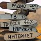 Пожиратели рекламы Аватар автора