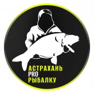 Астрахань_ПРО_Рыбалку Аватар автора