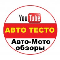 АВТО ТЕСТО Аватар автора