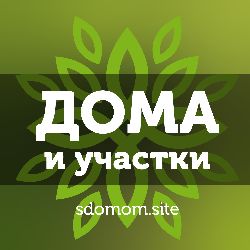 sdomom_ru Аватар автора
