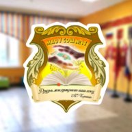Школа 17 г.о. Щелково Аватар автора