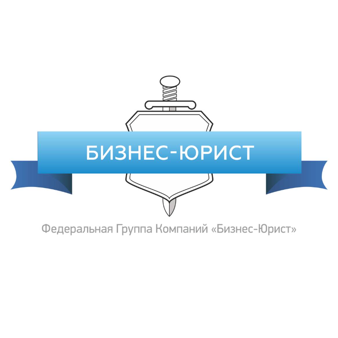 Банкротство | Арбитраж. Бизнес-Юрист