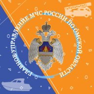 Главное управление  МЧС России по Омской области Аватар автора