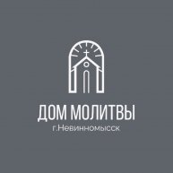 Дом молитвы Аватар автора