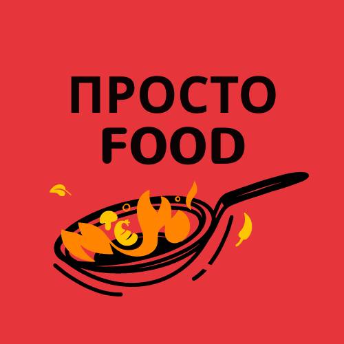 Просто FOOD Аватар автора