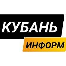 Кубань Информ Аватар автора