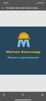 Ремонт и строительство в Александрове. Аватар автора