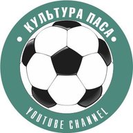 Культура Паса Аватар автора