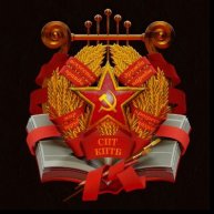 Союз Пролетарского Творчества Аватар автора